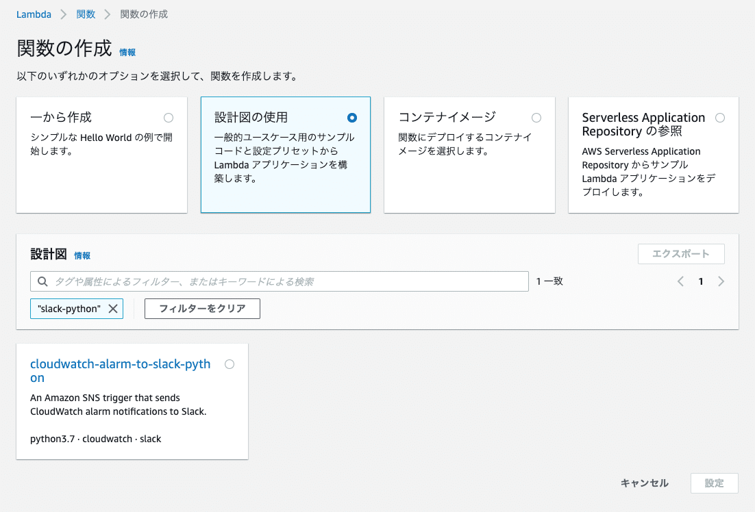 CDKでCloudwatchLogsのエラーログをSlack通知するLambdaを作る｜スクショはつらいよ